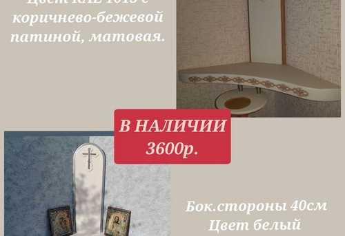 Угловые полки для икон