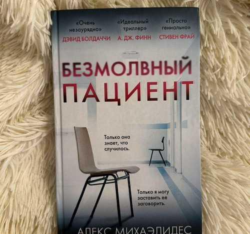 Книга детектив