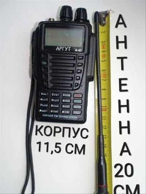 Радиостанция Аргут А 41 new двухдиапазонная