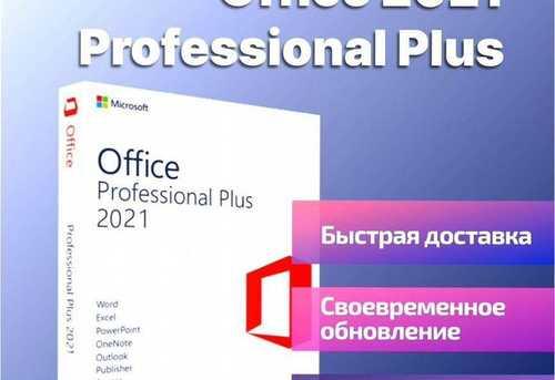 Ключ на Microsoft Office 2019;2016;2013;2021;365