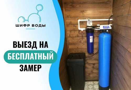 Система очистки воды