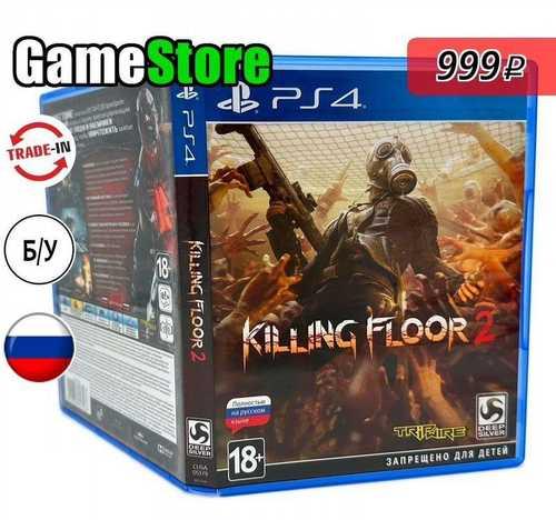 Killing Floor 2 Русская версия PS4 б/у