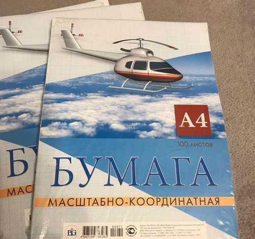 Бумага масштабно- координатная
