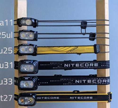 Налобные фонари Nitecore ha11/nu25/33/35/ut27