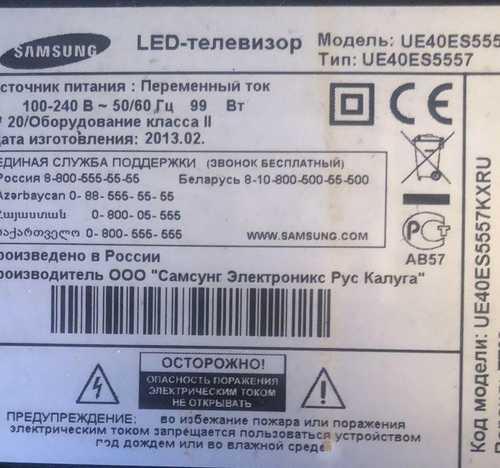 Очень нужен блок питания на Samsung