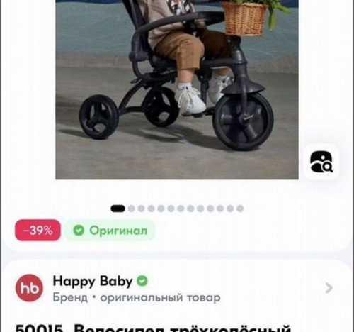 Велосипед happy baby mercury