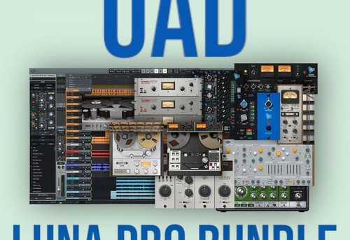 Лицензия UAD Luna Pro Bundle