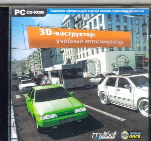 3D-инструктор: учебный автосимулятор. пк PC CD дис