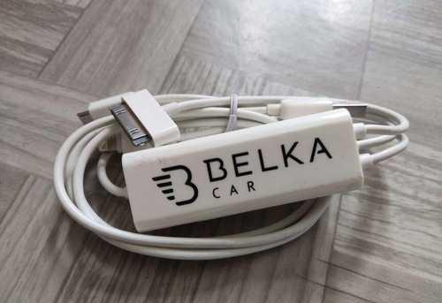Зарядное устройство Belka car универсальное