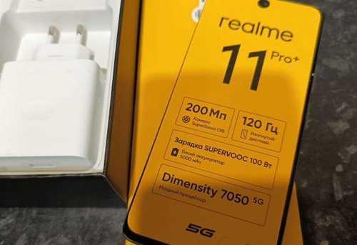 realme 11 Pro+, 8/256 ГБ