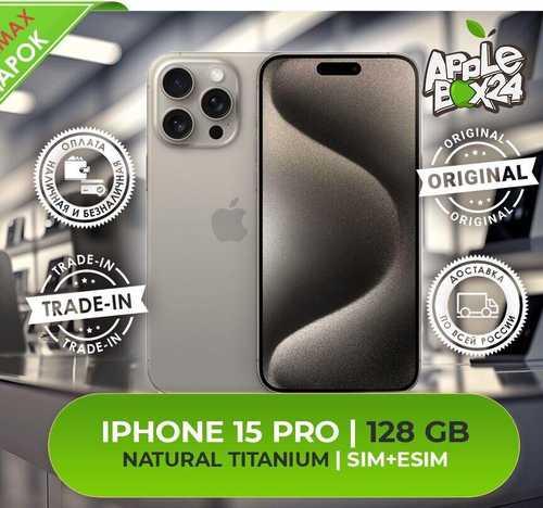 iPhone 15 Pro, 128 ГБ