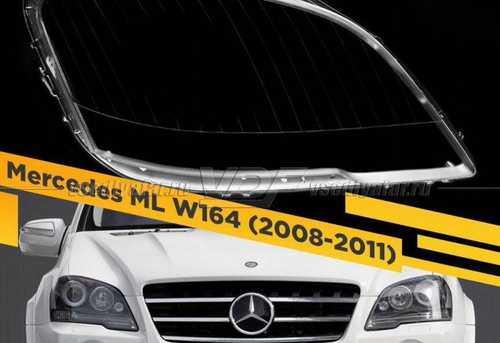 Стекло для фары Mercedes ML W164 (2008-2011) Право
