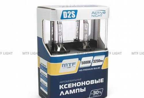 Лампы ксенон MTF Active Night D2S 5000K