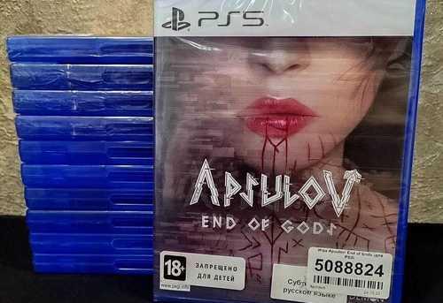 Apsulov: End of Gods (PS5) (Новый диск)