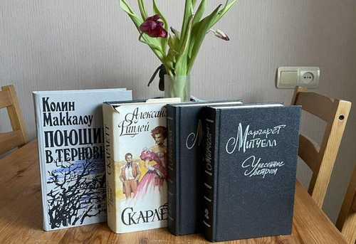 Книги Унесенные ветром, Скарлетт, Поющие в тернов