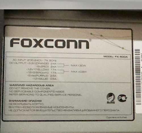 Блок питания для пк 500w foxconn