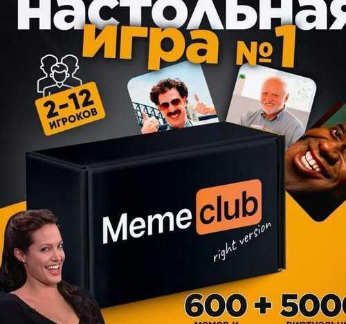 Настольная игра Meme club