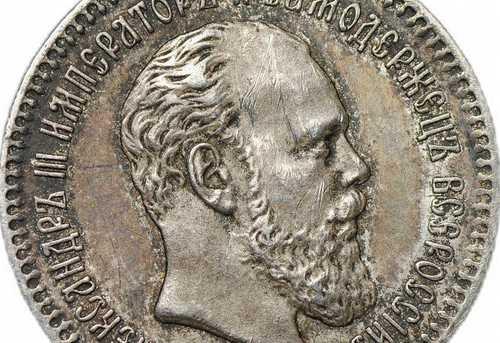 Серебряная Монета 25 копеек 1893 аг