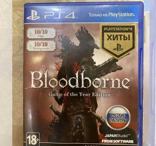 Игра для sony PS4 Bloodborne. Game of the Year