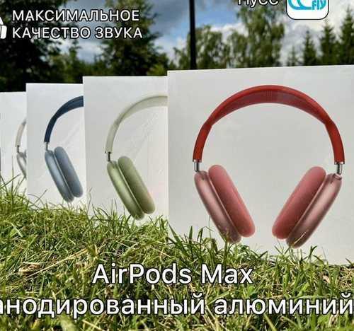 Apple AirPods Max (все цвета, гарантия)