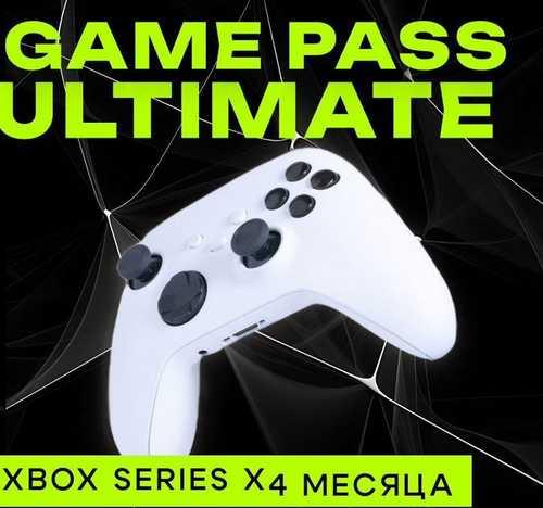 Xbox Game Pass ultimate 4 месяца / Series X