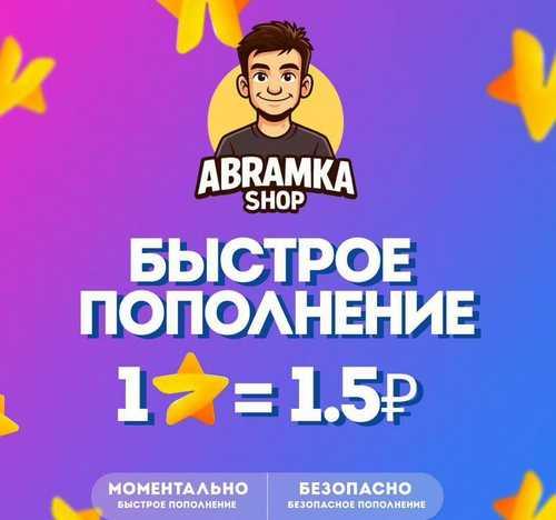 Telegram/Telegram star/Звезды/Телеграм