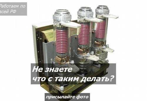 Вакуумный Выключатель вву-сэщ