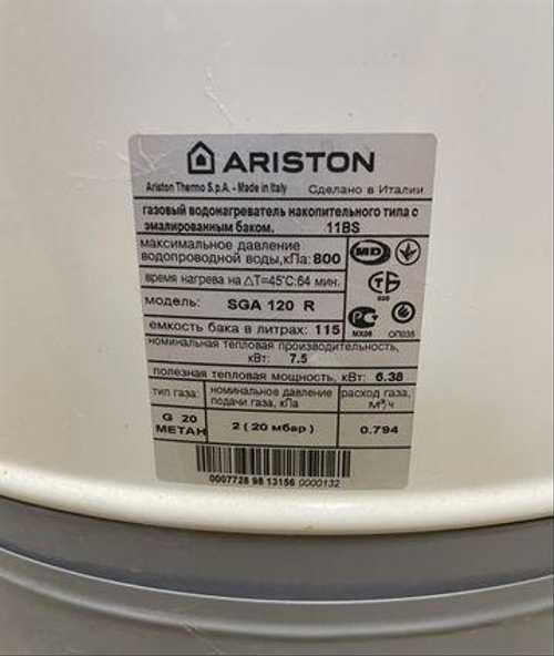 Бойлер водонагреватель Ariston SGA 120 R на 115 Л