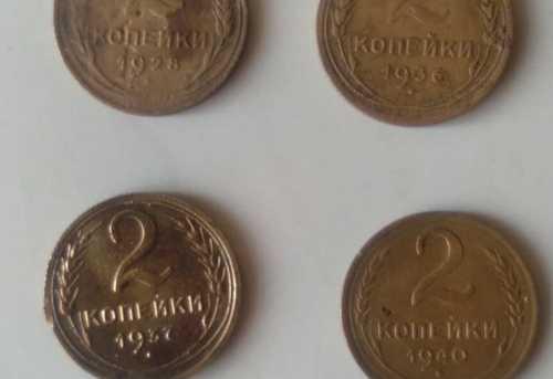 Монеты СССР 2 копейки (1921-1958 гг)