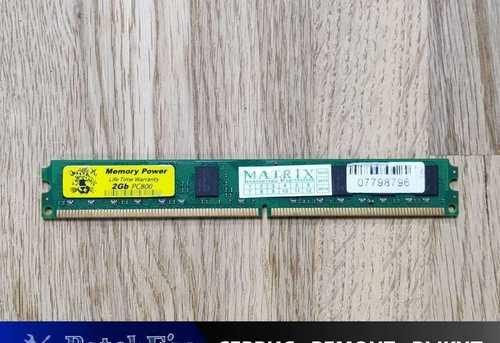 Оперативная память Memory Power DDR2 2gb 800mhz