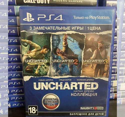 Uncharted Коллекция PS4 (б/у диск)