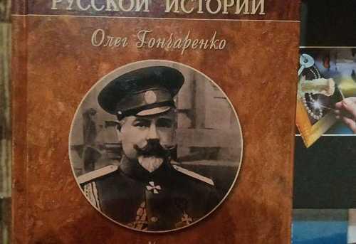 Книги из серии "Тысячелетие русской истории"