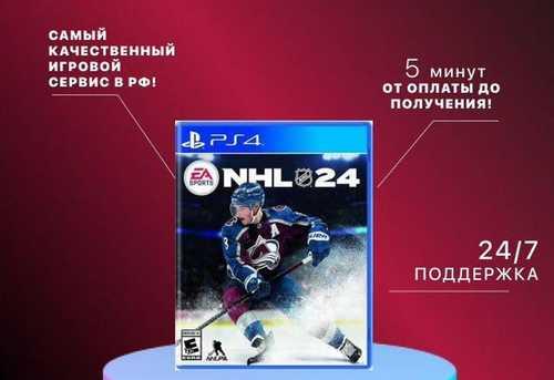 NHL 24 PS4 PS5 Москва