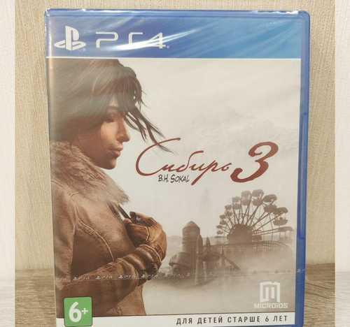 Сибирь 3 (Syberia 3) для PS4 диск