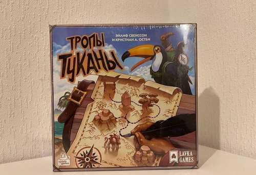 Настольная игра Тропы Туканы + доп Паромы (новые)