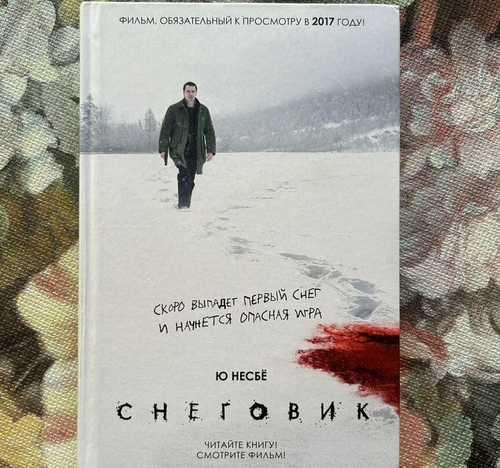 Книга "Снеговик" Ю Несбе