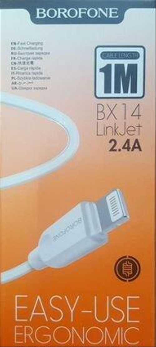 Кабель lighting USB borofone BX14