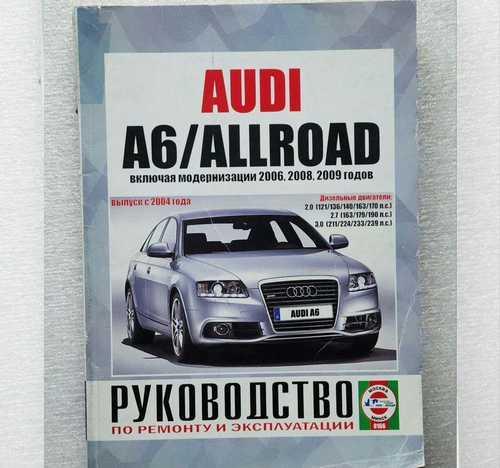 Книга по ремонту автомобиля Audi A6