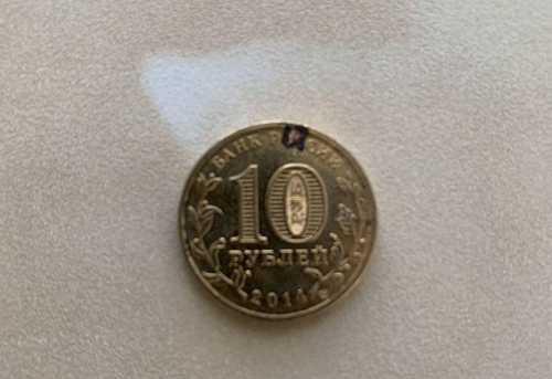 Монета 10 руб. Севастополь 18.03.2014