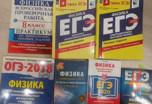Учебники для подготовки к егэ, огэ, впр | Festima.Ru - Мониторинг ...