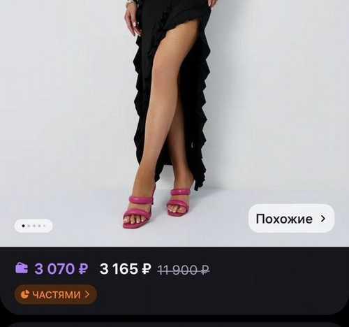 Платье