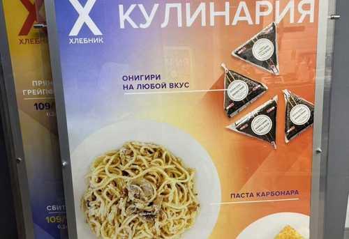 Лайтбокс а0
