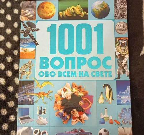 Книги для подростков