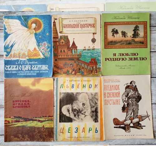 Детские тонкие книги 70 - 80х СССР