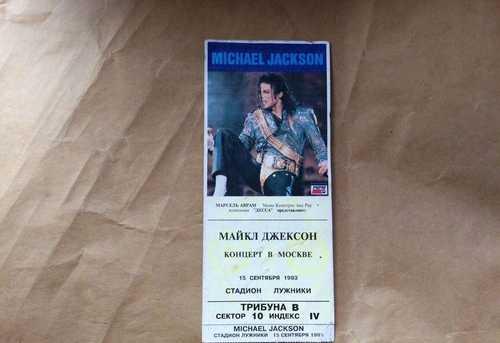 Билет на концерт Майкл Джексон 1993г