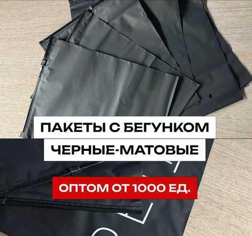 Матовый Zip Lock Пакет 10х15 с бегунком — 140 мкм
