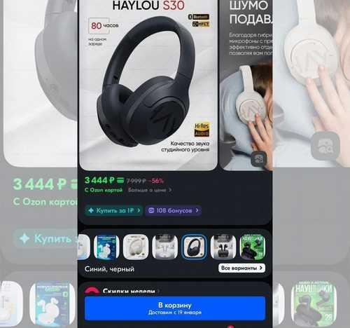 Беспроводные наушники haylou s30