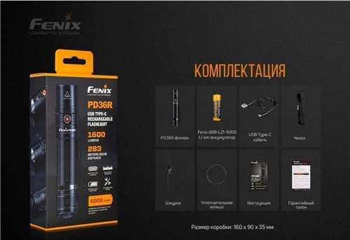 Ручной фонарь Fenix PD36R черный