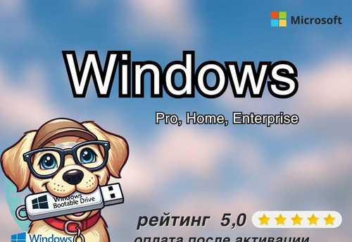 Ключ Windows 10/11 Pro,Home,Enterprise