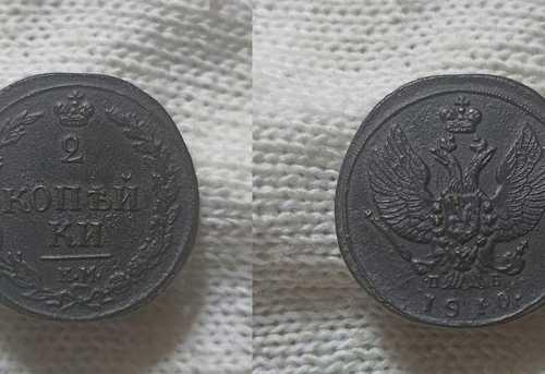 2 копейки 1810 км Тетерев, отличные